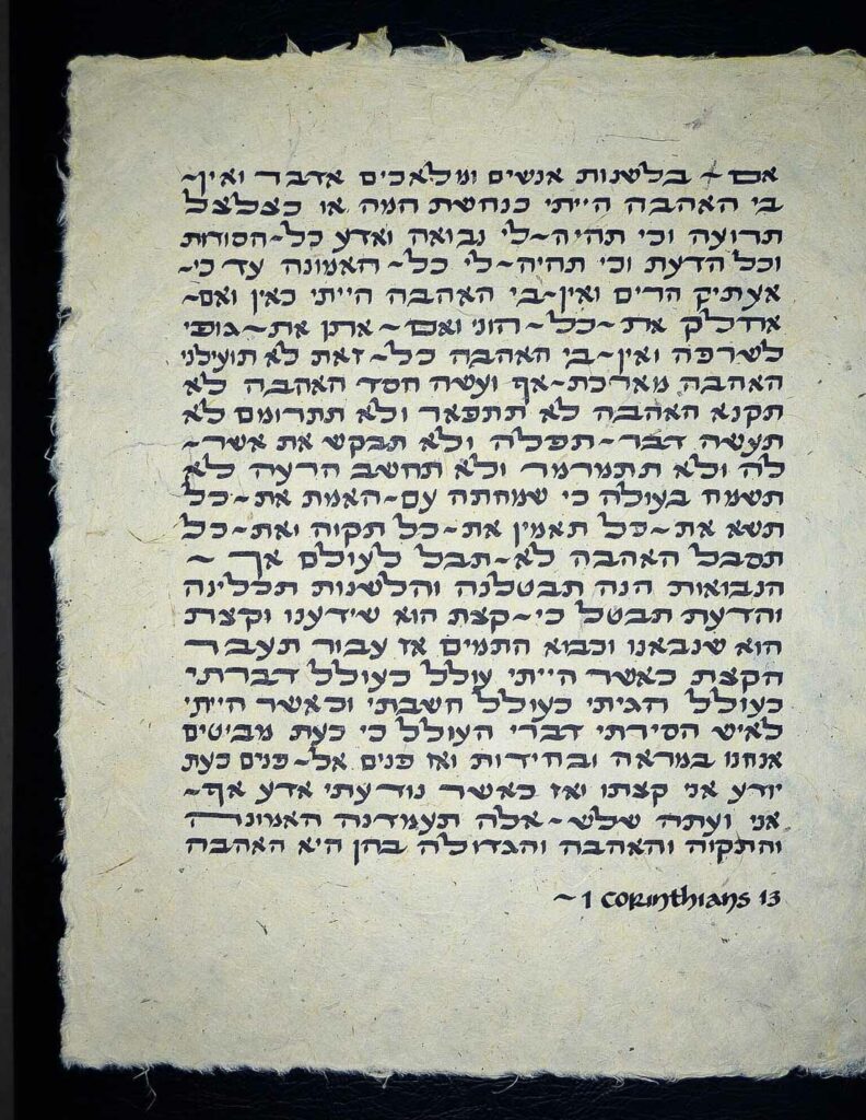 1 Corinthians 13 – WRITTENLETTERS.COM